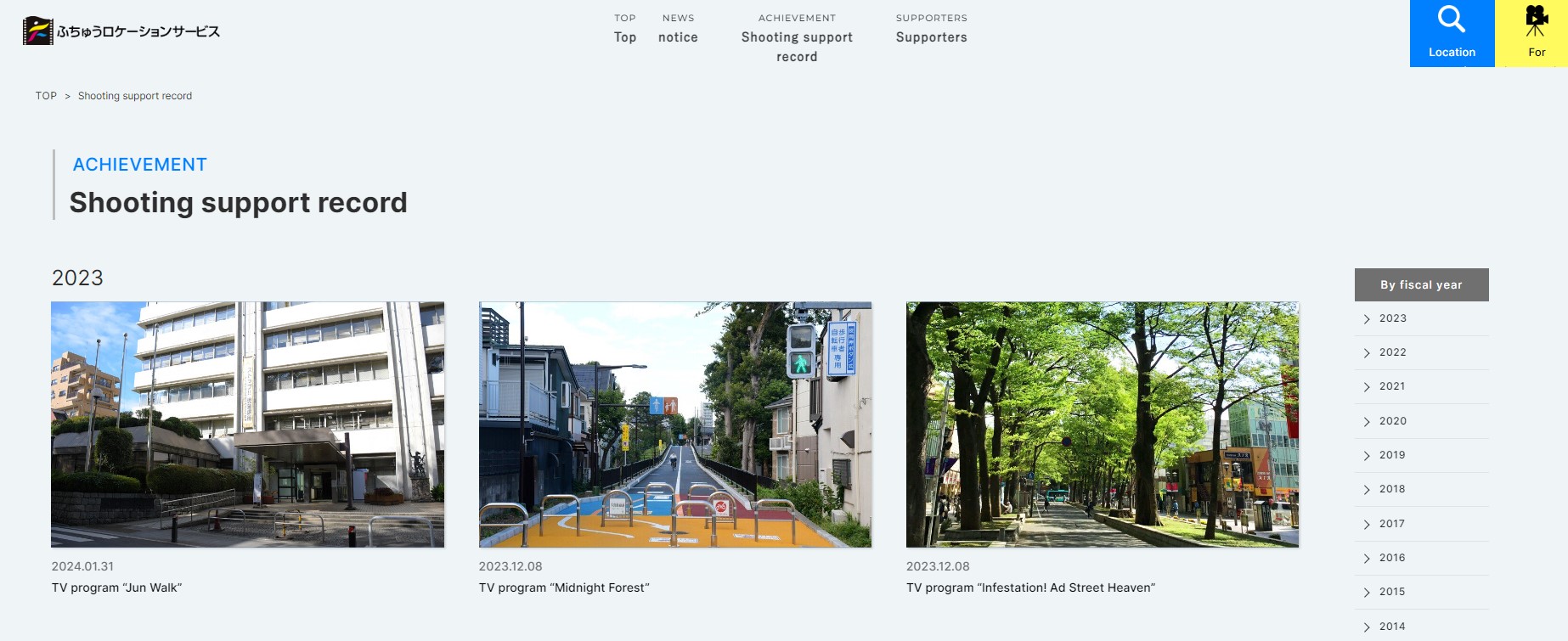 Fuchu Location Services Announces SeiRogai’s Okunitama Jinja VR360 ...