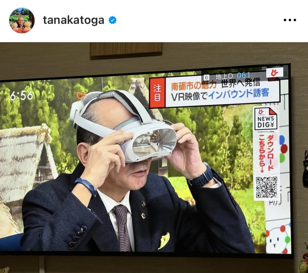 Nanto City Hall Features VR360 Virtual Tour of Gokayama (Ainokura ...