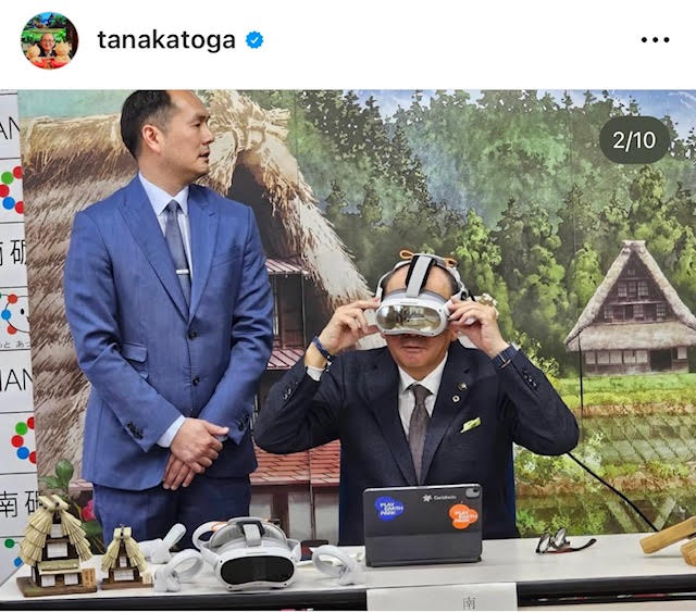 Nanto City Hall Features VR360 Virtual Tour of Gokayama (Ainokura ...